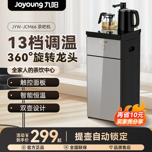 Jiuyang Tea Bar Machine New Furnishing Office Full Automatic ...