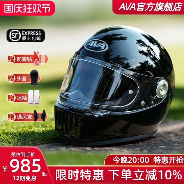 AVA dynasty helmet retro all-season men's and women's full helmet ...