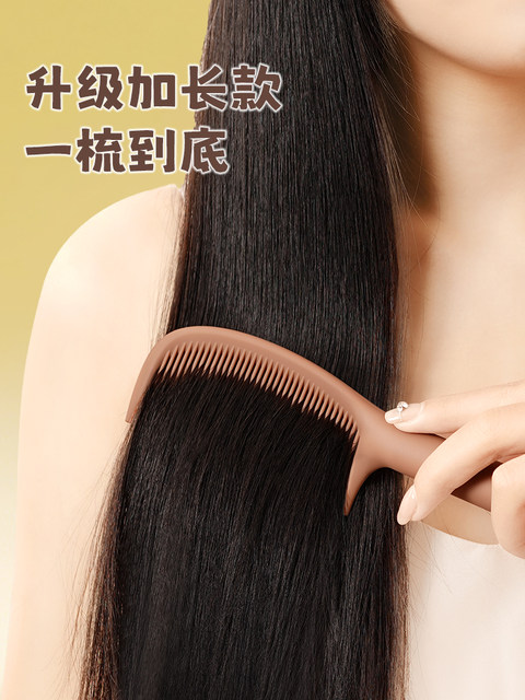 Comb Ms. special anti -static female family children and girls do not ...