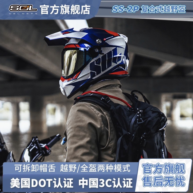 Taiwan SOL motorcycle helmet composite fiber lightweight off-road ...