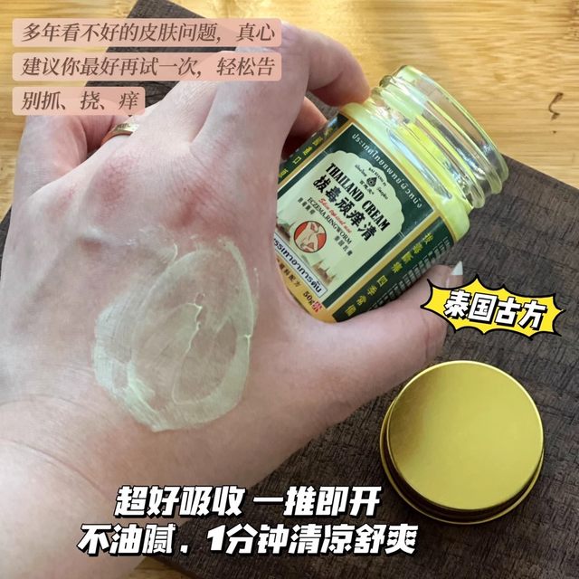 Badu Antipruritic Cream is a topical antibacterial and antipruritic ...