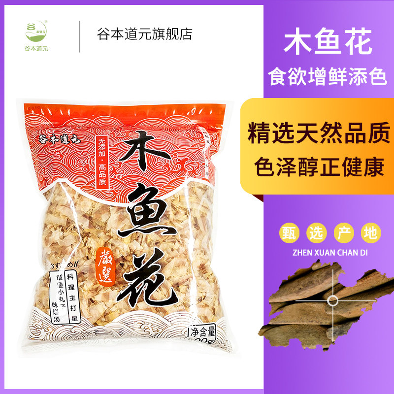 Getrocknete Bonitoflocken - Michio Tanimoto - Japanische Küche Zutat