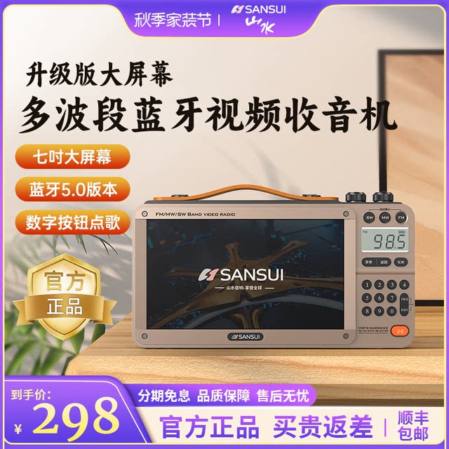 Shanshui M35 full-band radio for the elderly portable walkman card ...
