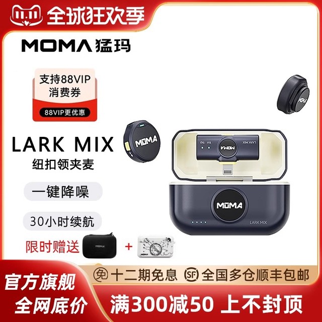 MOMA larkMIX button wireless clip-on collar microphone one-to-two ...