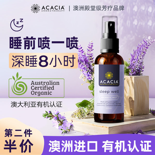 ACACIA Australia imported sleeping fragrance essential oil lavender ...