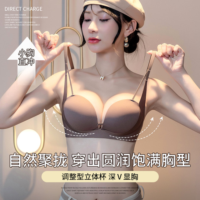 Ripe strawberries, anti-expansion push-up underwear for women, small breasts, larger, secondary ...