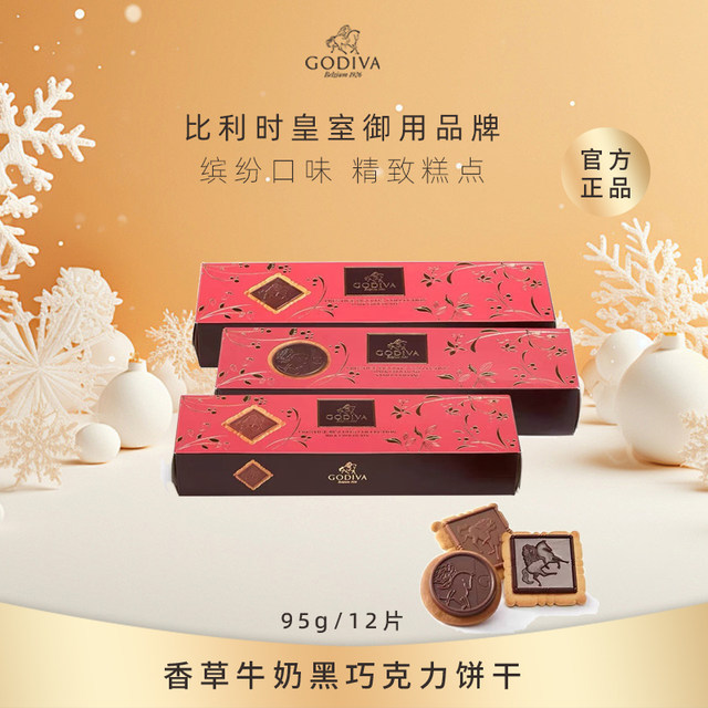 Godiva Emperor Brahma Milk Milk Chocolate Biscuits Gift Box Office ...