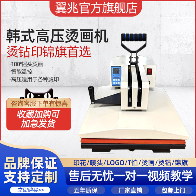 38*38 Korean shaking head heat press machine heat transfer machine equipment banner T-shirt ...