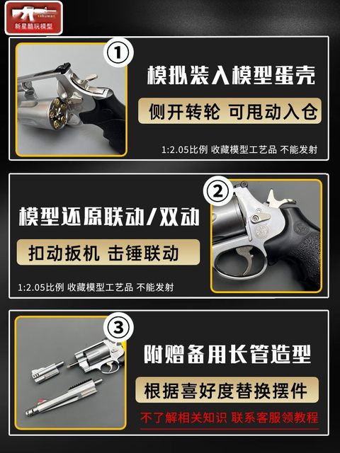 1:2.05 Smith Wesson M500 revolver hand grab model kids toy craft ...