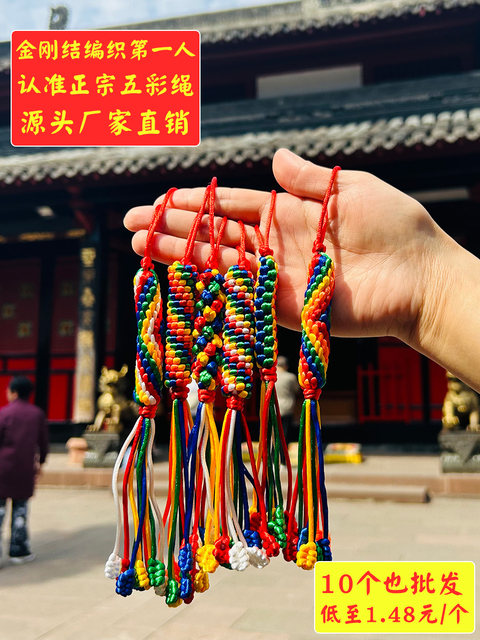 Tibetan five-colored diamond knot pendant Tibetan hand-woven rope warp ...