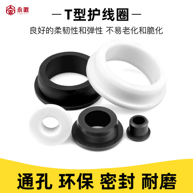 Silicone T-shaped protective coil outlet ring wire chassis seal ring ...