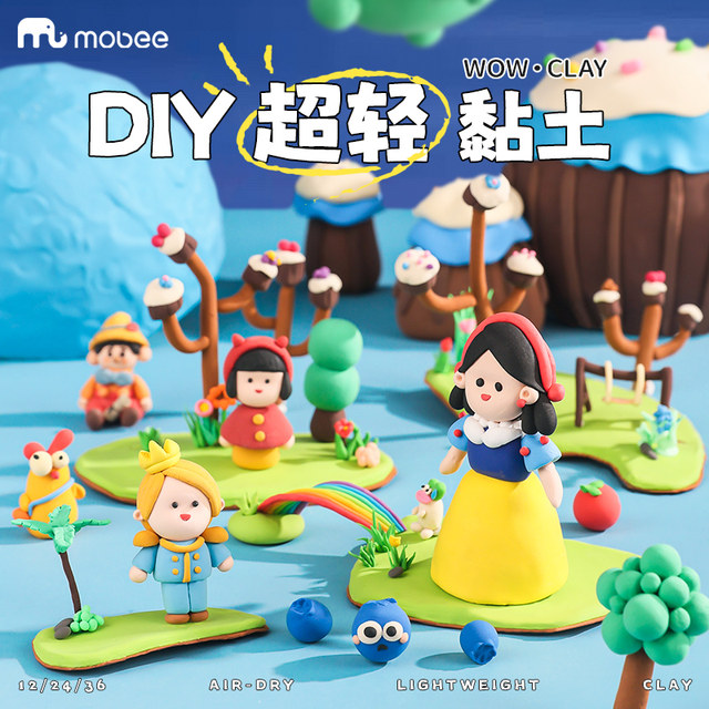 Mobee ultra-light clay rubber clay non-toxic children's kindergarten ...