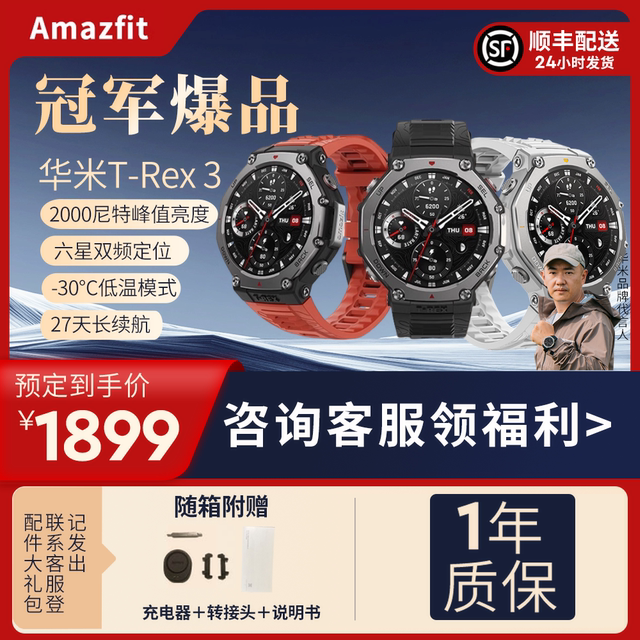 AMAZFIT Huami Trex3 Smart Watch Outdoor Sports Cycling Mountaineering ...