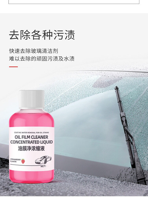 Concentrated crystal-coated glass water car wiper water car wiper ...