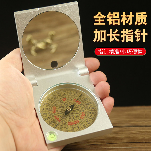 Little compass carried a high -precision Feng Shui disk beginner ...