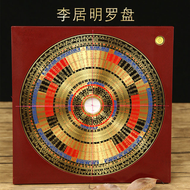 Li Juming Compass Xuankong Flying Star Compass Brass Portable Feng Shui ...