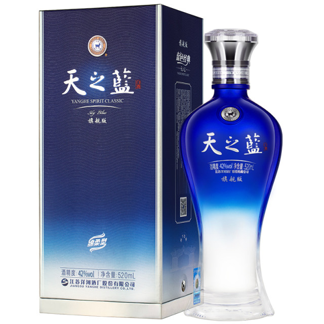 Yanghe blue classic sky blue 42 degrees 520ml*2 bottles of double branches and soft flavor type ...
