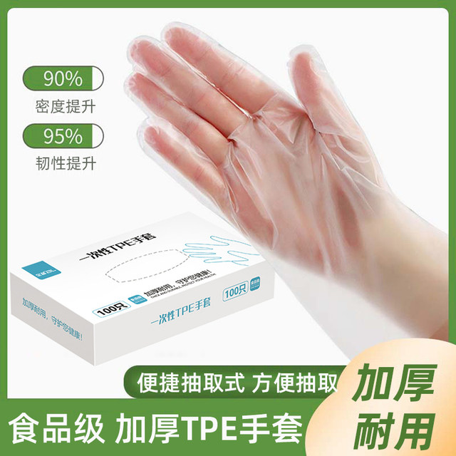 200 thickened disposable TPE glove food -grade catering kitchen plastic ...