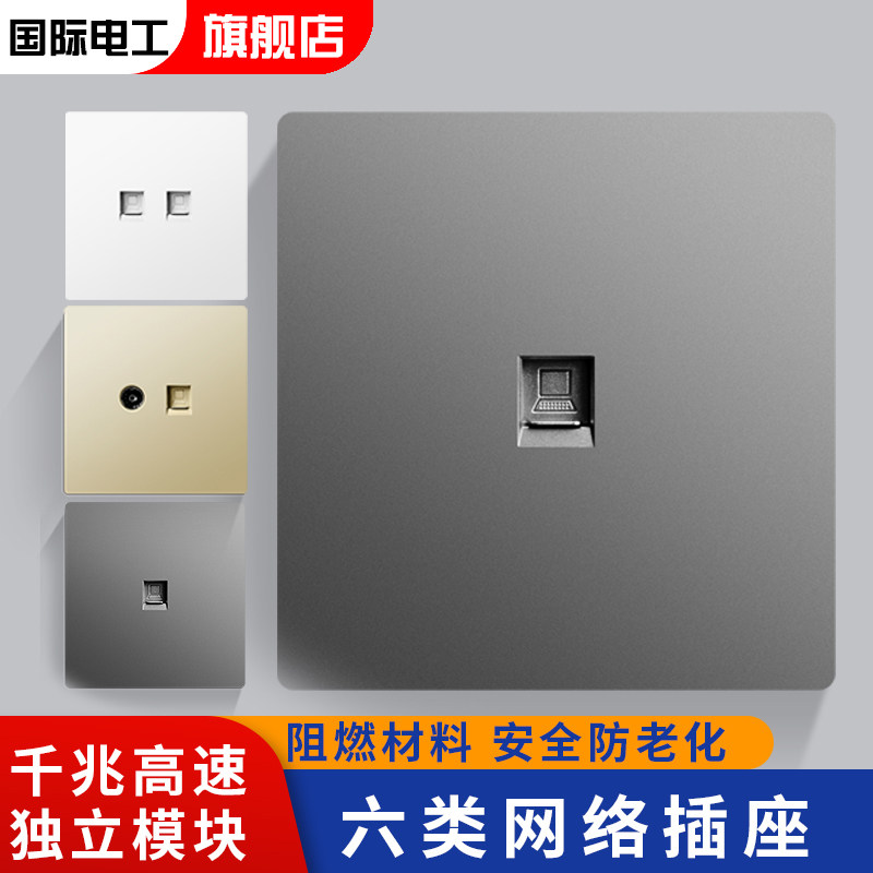 Type 86 Gigabit Network Socket, Cat6 Broadband Information Panel