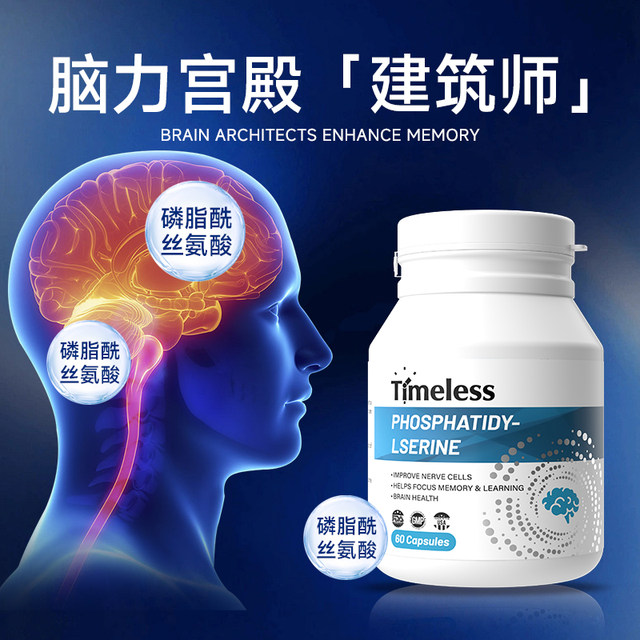 Phospholipidside tablets to enhance brain power Gold memory ...
