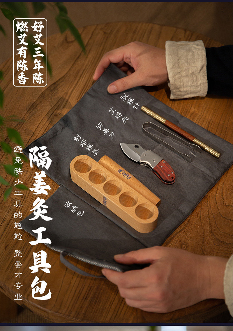 Moxa stick extension needle - Ginger-partition moxibustion tool set ...