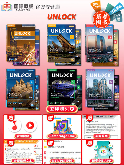 Cambridge UNLOCK No. 2 Edition textbook Cambridge English Test Textbook ...