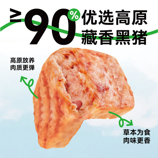 Free meat Tibetan fragrant pig lunch meat children's nutritious ...