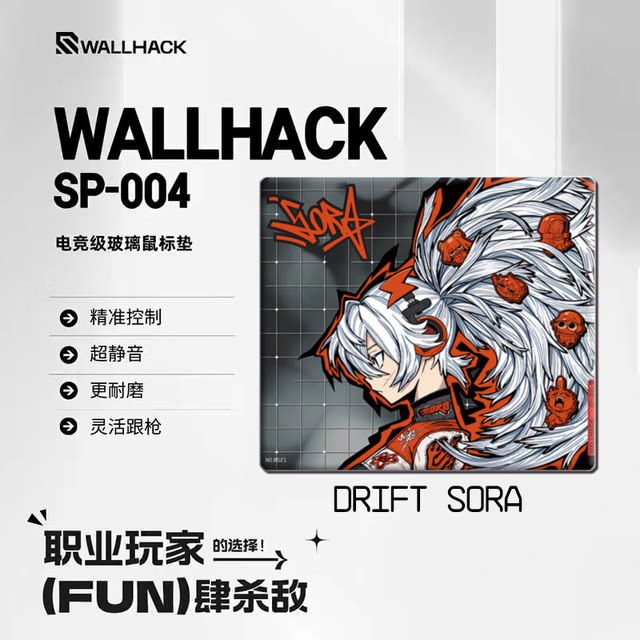 Skype WALLHACK4.0 drift Drift Sora tempered glass mouse pad same ...