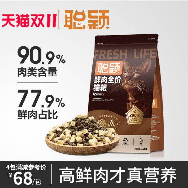 Smart Cat Food Flagship Store Official Genuine Kittens and Adult Cats ...