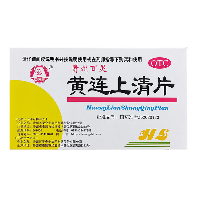 Bailing Bird Coptis Cleansing 48 Tablets 48 Tablets Attacking Destroyer ...