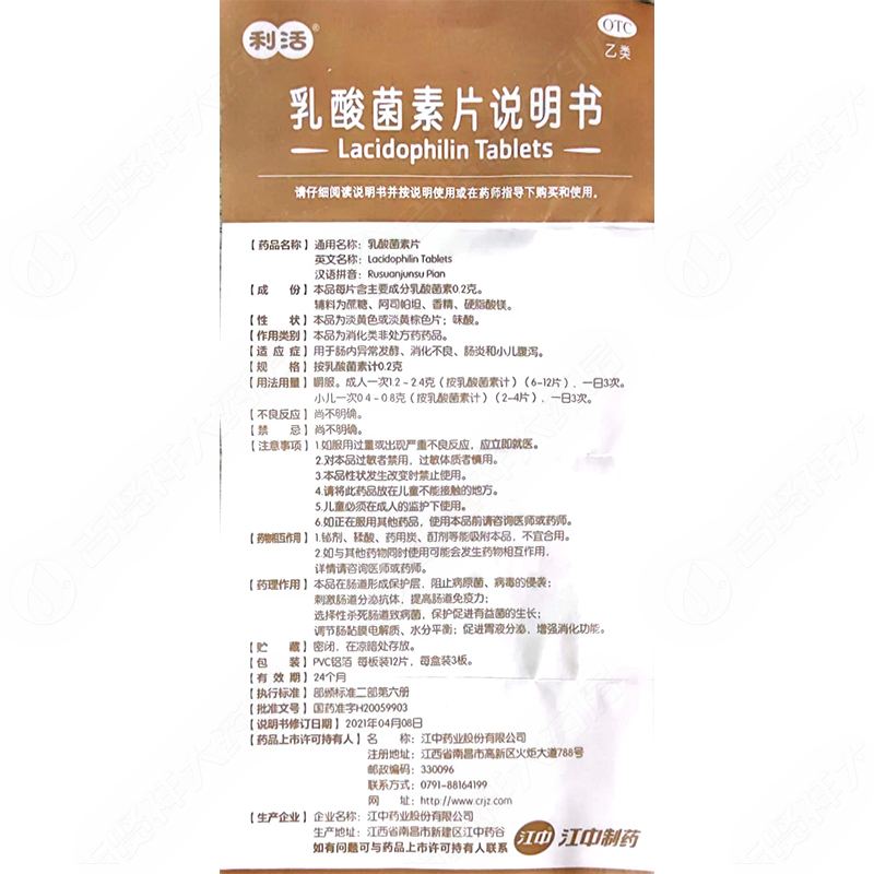 36 slices of lactic acid germine tablets in the river