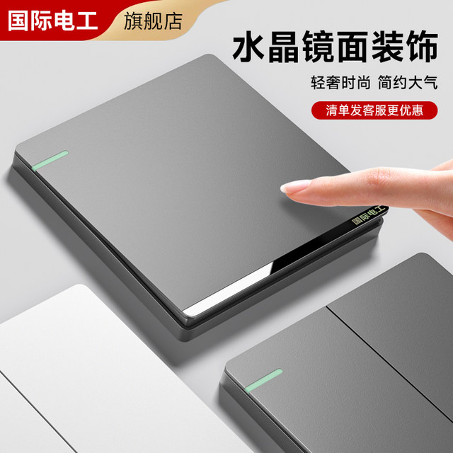 International electrician gray one open double control double open ...