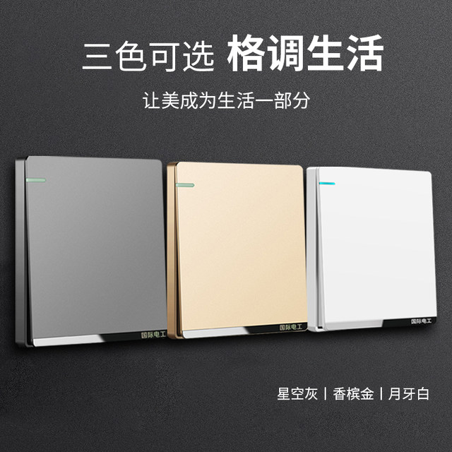 International electrician gray one open double control double open ...