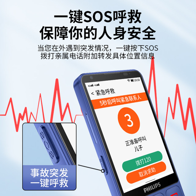 [Official flagship store] Philips E6820 Elderly Smart Machine Android Touch Screen 4G Full ...