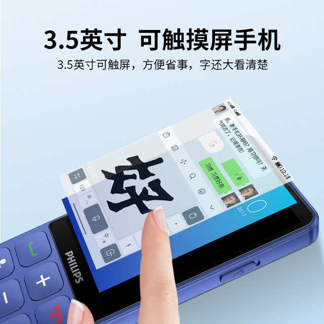 [Official flagship store] Philips E6820 Elderly Smart Machine Android Touch Screen 4G Full ...