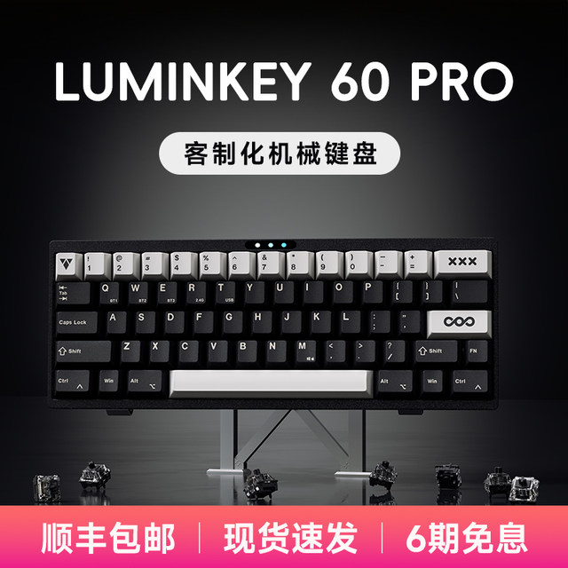 LUMINKEY 60PRO mechanical keyboard customized wireless keyboard three ...
