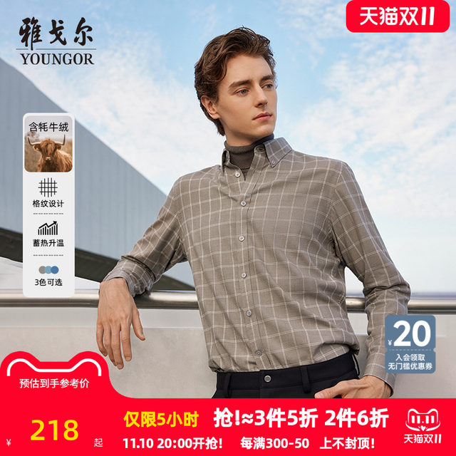 Youngor 23 autumn and winter new volcanic rock heat storage and heating ...