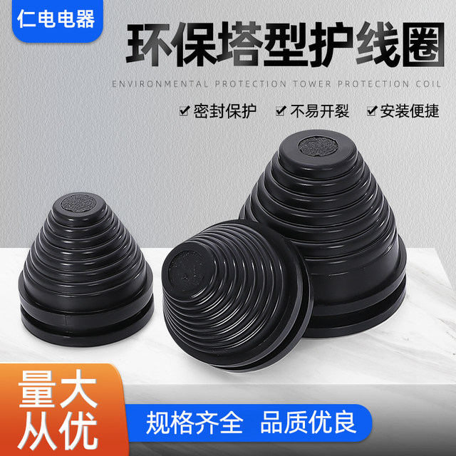 12mm~200mm tower seal ring pagoda type guard coil rubber tapered thread ...