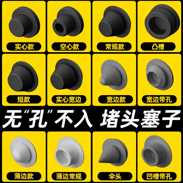 Rubber plug, silicone plug, hole plug artifact, T-type high temperature ...