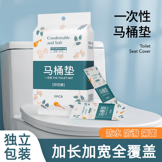 Disposable toilet mat for maternal travel, thickening, full coverage ...