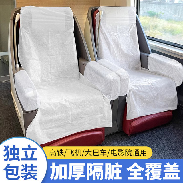 High-speed rail disposable seat covers, seat cushions, dirty pads, seat ...