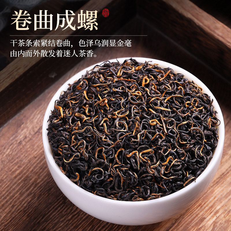 Saibaxian Keemun Black Tea Strong Flavor Anhui Red Snail Tea 2024 New Tea