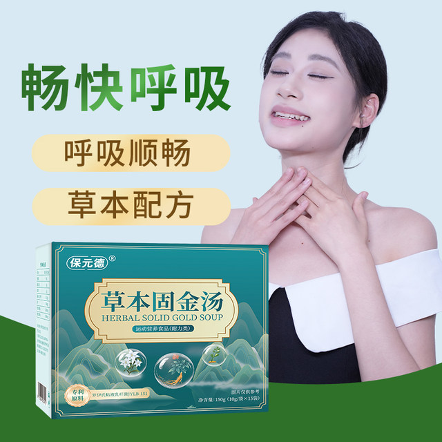 Baoyuande Herbal Gujin Decoction Ginseng Bamboo Lily Decoction Baojin ...