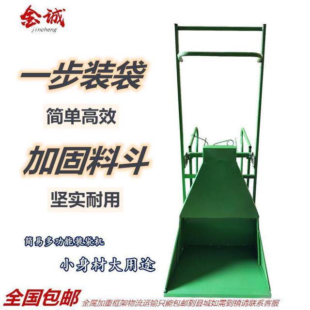 Small simple bagging machine Rice corn medicinal materials human ...