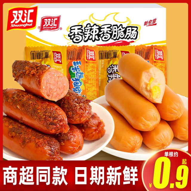 Shuanghui Corn Hot Dog Sausage Spicy Crispy Sausage Ready-to-Eat Ham Sausage 32 Snacks Instant ...