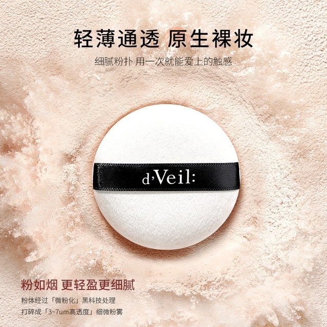 d'Veil: Makeup loose powder waterproof and sweat-proof and long-lasting ...