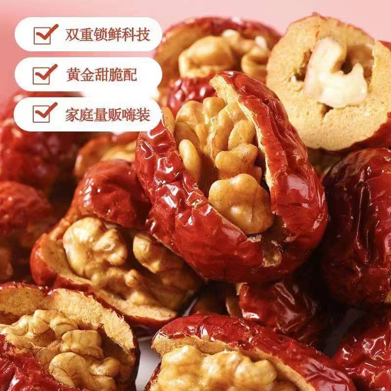 Jujube with Walnut Xinjiang Jujube No-Wash Jujube Casual Food Office ...
