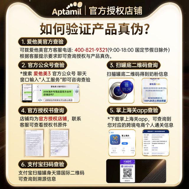 German Aptime Platinum Edition pre-segment HMO formula newborn infant ...