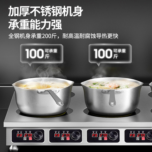 Pengbao commercial multi-head induction cooker 5000W high-power stewed ...