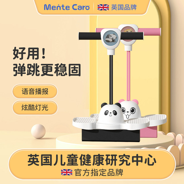 MenteCaro jumping pole children's luminous bouncing artifact ...